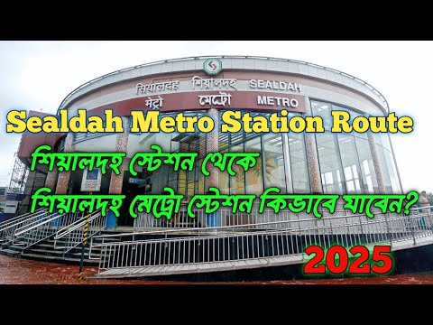 Sealdah metro station || Sealdah station to sealdah metro station ...