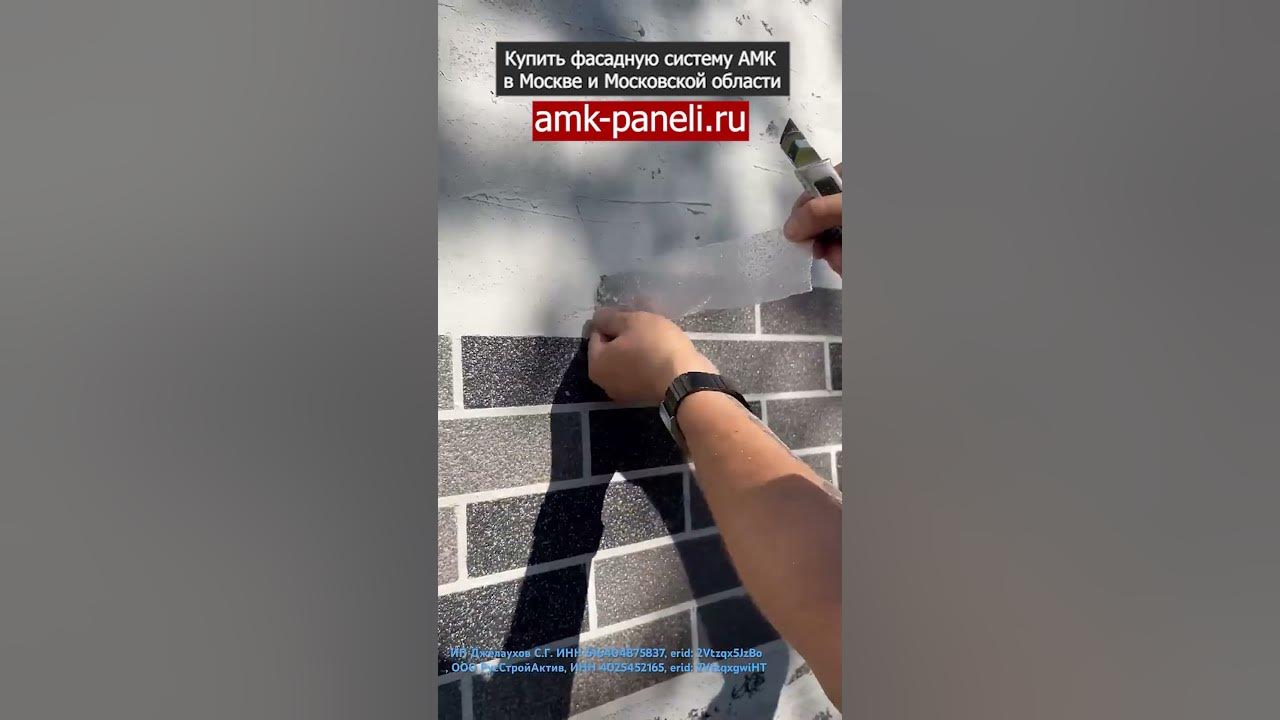 АМК панели Фасадная система АМК Декоративное покрытие АМК Youtube