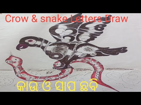 How To Draw Crow Bird 🐦 & Snake 🐍। How To Draw Crow, snake in Letters ...