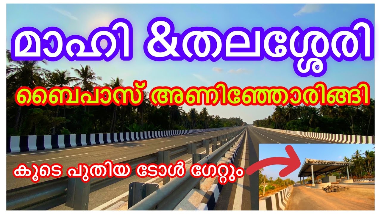 NH66 Mahe thalassery bypass | nh66 widening kerala #nh66 #mahe # ...