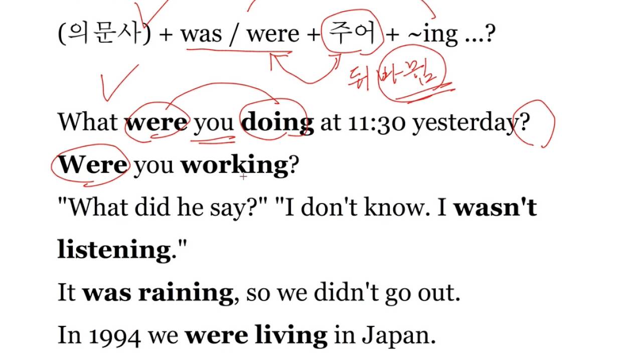 basic grammar in use 13과 - YouTube