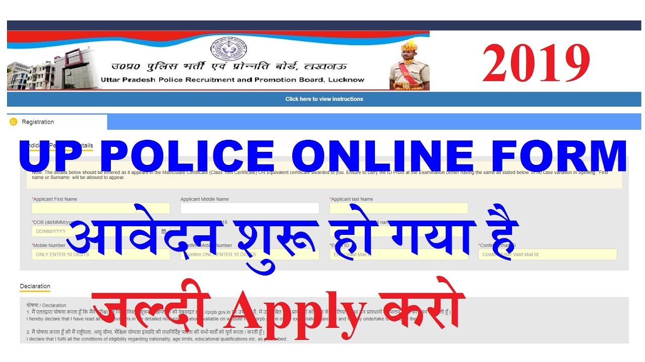 UP Police 2019 Online Form शुरू, Apply Online UP Police Constable ...