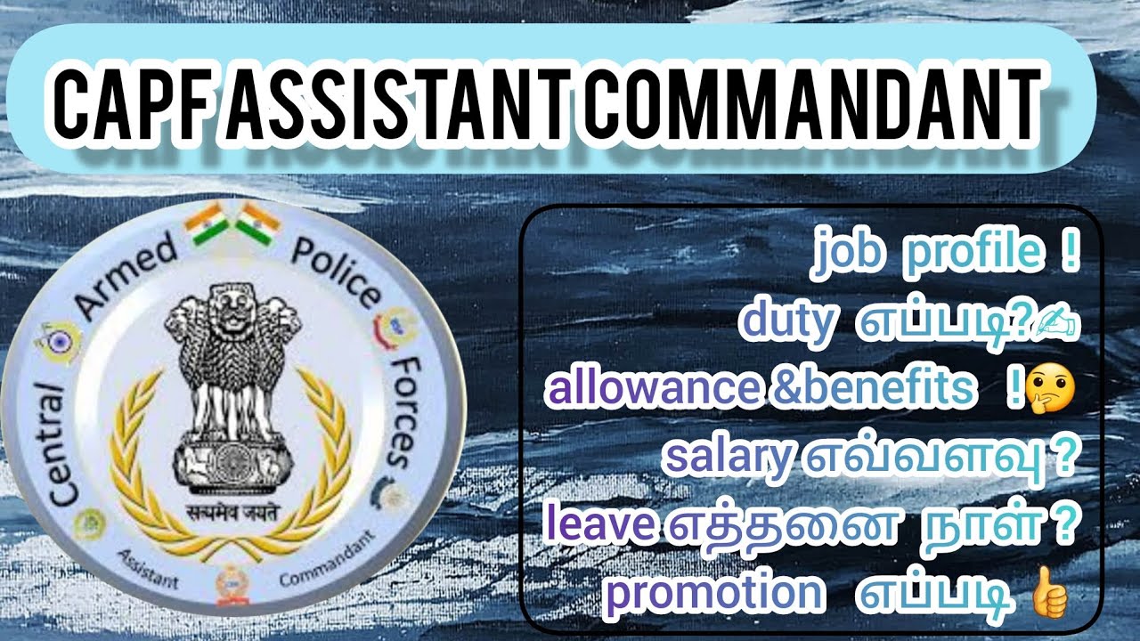 CAPFs ASSISTANT COMMANDANT POST 📫| job profile, salary, duty, allowance ...