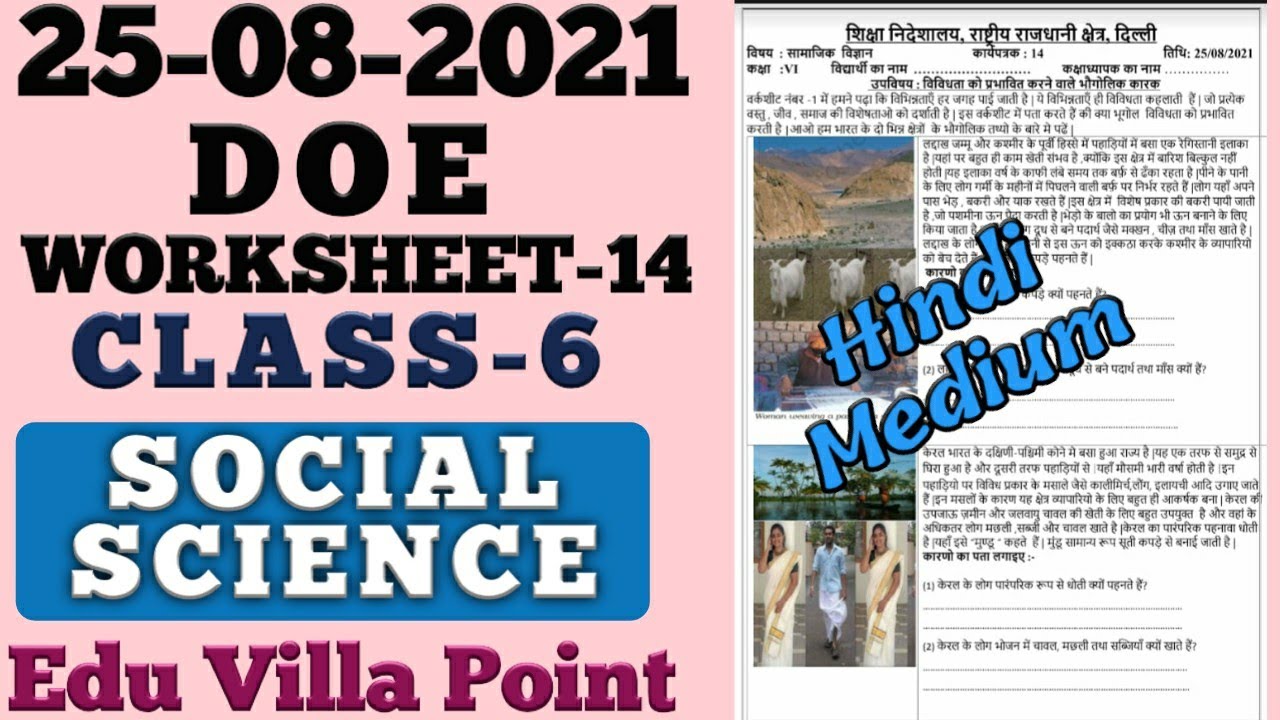Class 6 Social Science Worksheet 14 25 08 2021 Hindi Medium Class 6 class-6-social-science-worksheet-14-25-08-2021-hindi-medium-class-6