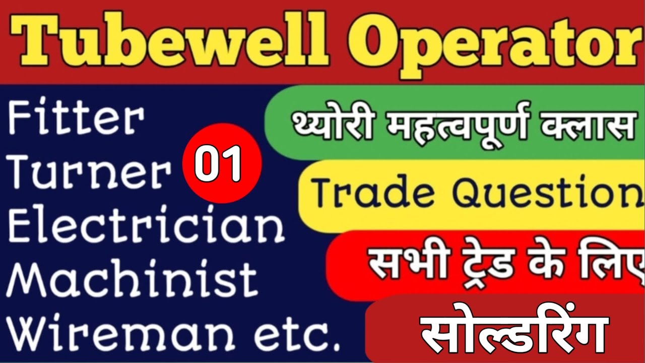 Tubewell Operator Recruitment 2024 | Tubewell Operator soldering theory ...
