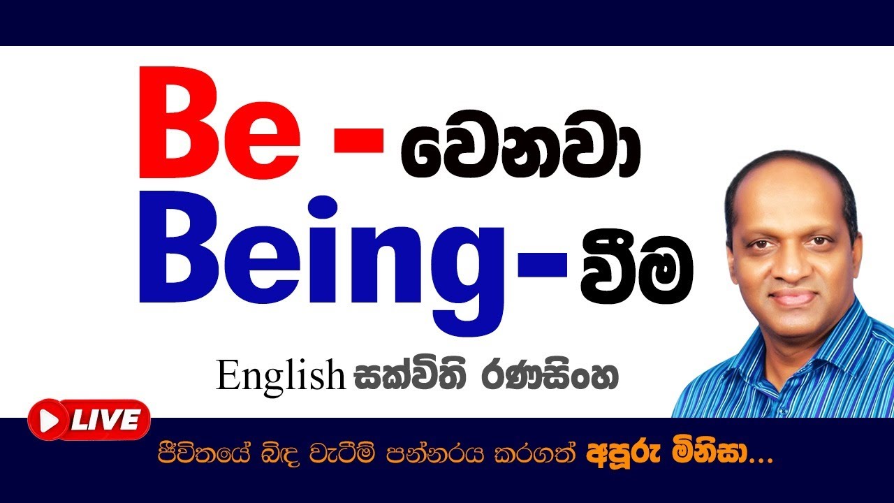 Sakvithi#English grammar#How to use being - YouTube