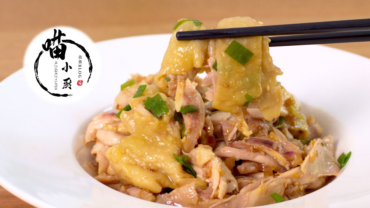 How to Make Chinese Hand-Shredded Chicken Like a Pro ️🥰 - YouTube