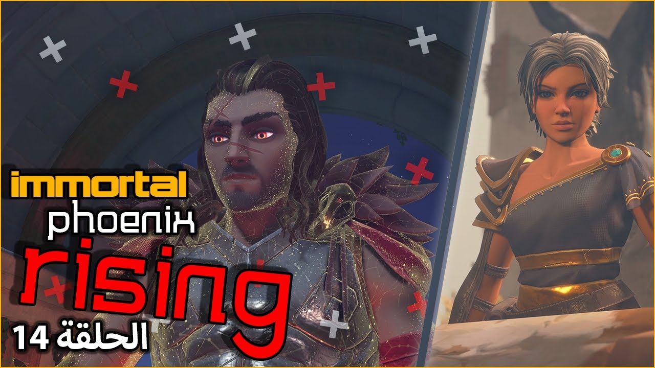 immortal phoenix rising - جوهر أريس #14 - YouTube