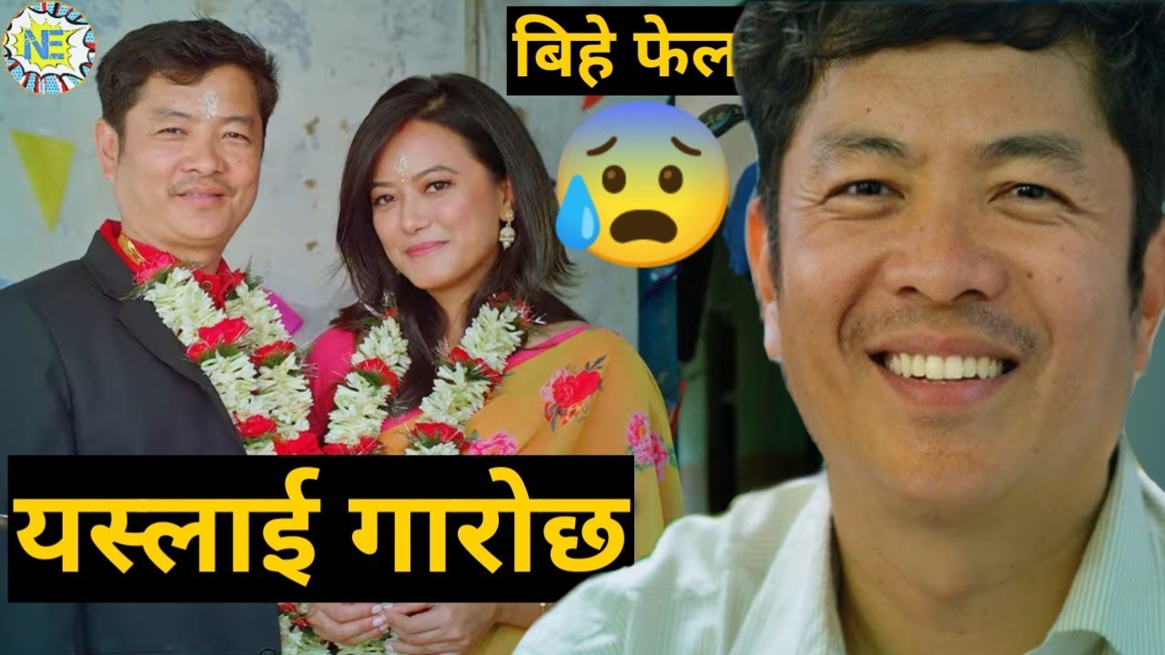 Daya Hang Vs Daya Hang 😱 Bihe Pass Official Teaser - Nerdy Explained ...