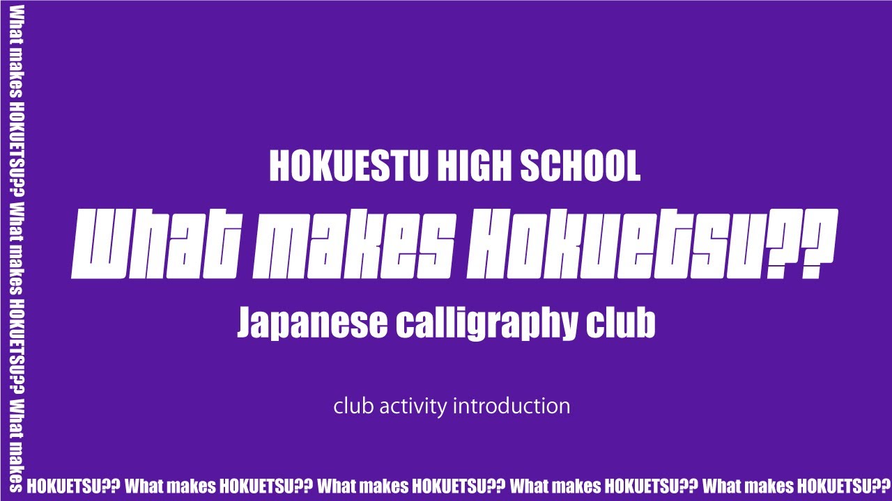 【書道】What makes HOKUETSU?? - YouTube