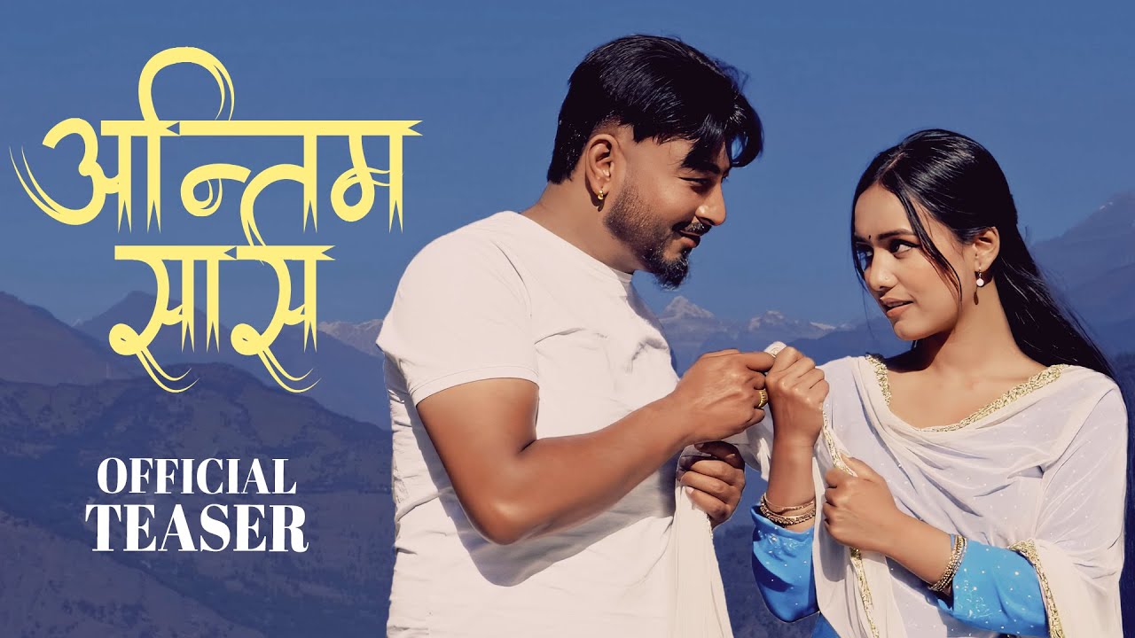 Antim Saas Teaser | Sangam Thapa & Sharada Rasaili | Rupesh Dani ...