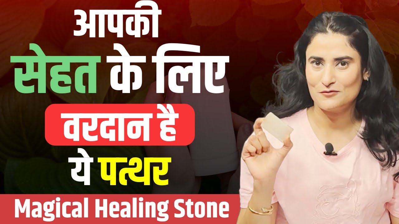 वरदान है ये-Fitkari | Alum Stone benefits for skin | Alum/fitkari ...