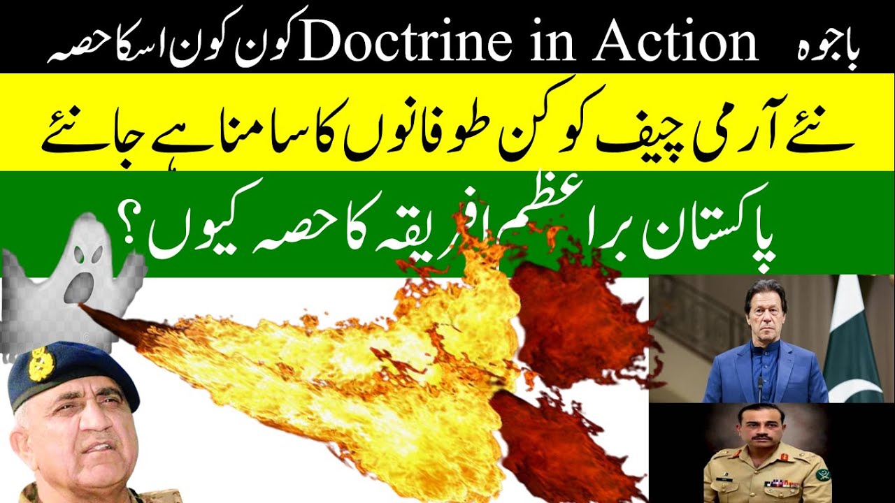 General Bajva Doctrine in Action who are Parts | Pervaiz Elahi Big ...