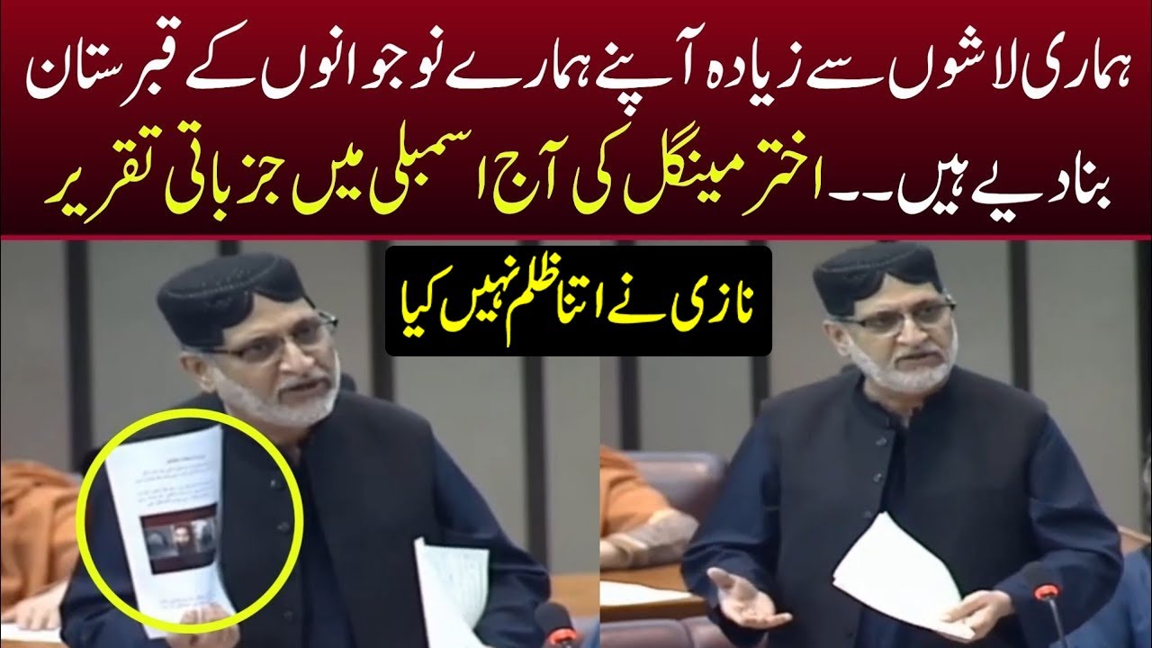 Akhtar Mengal Aggressive Speech in National Assembly | Akhtar Mengal ...