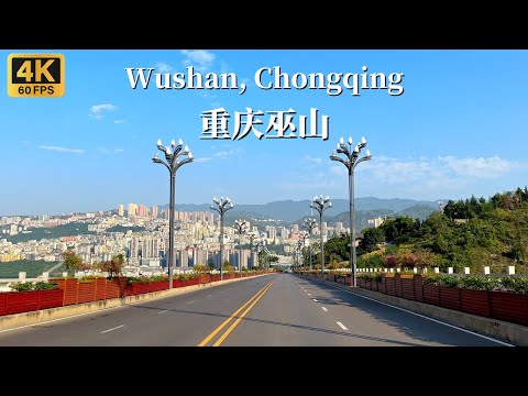 Chongqing Şehri Wushan İlçesi Sürüş Turu - Çin'in en dik ilçesi