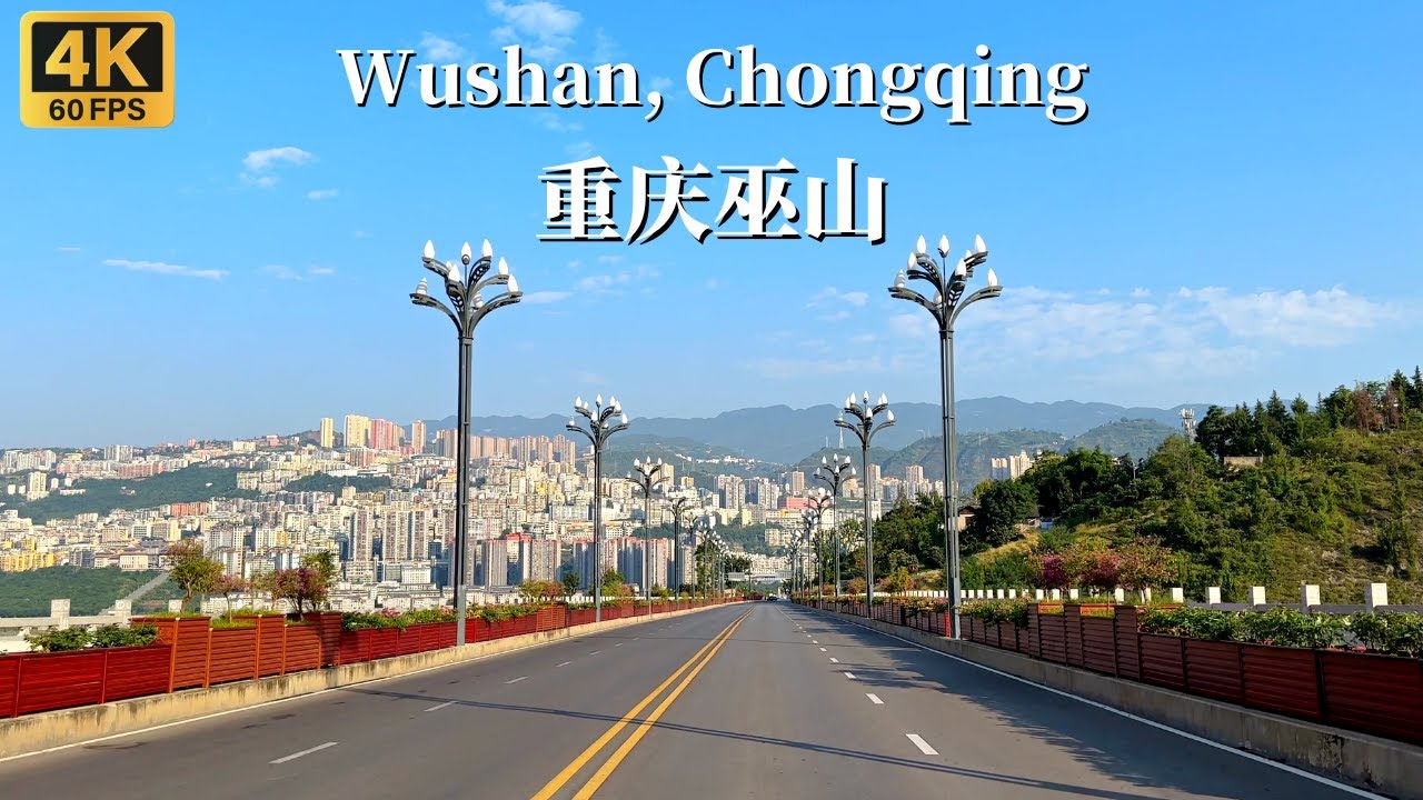 Driving Tour of Wushan County, Chongqing City - the steepest county in ...
