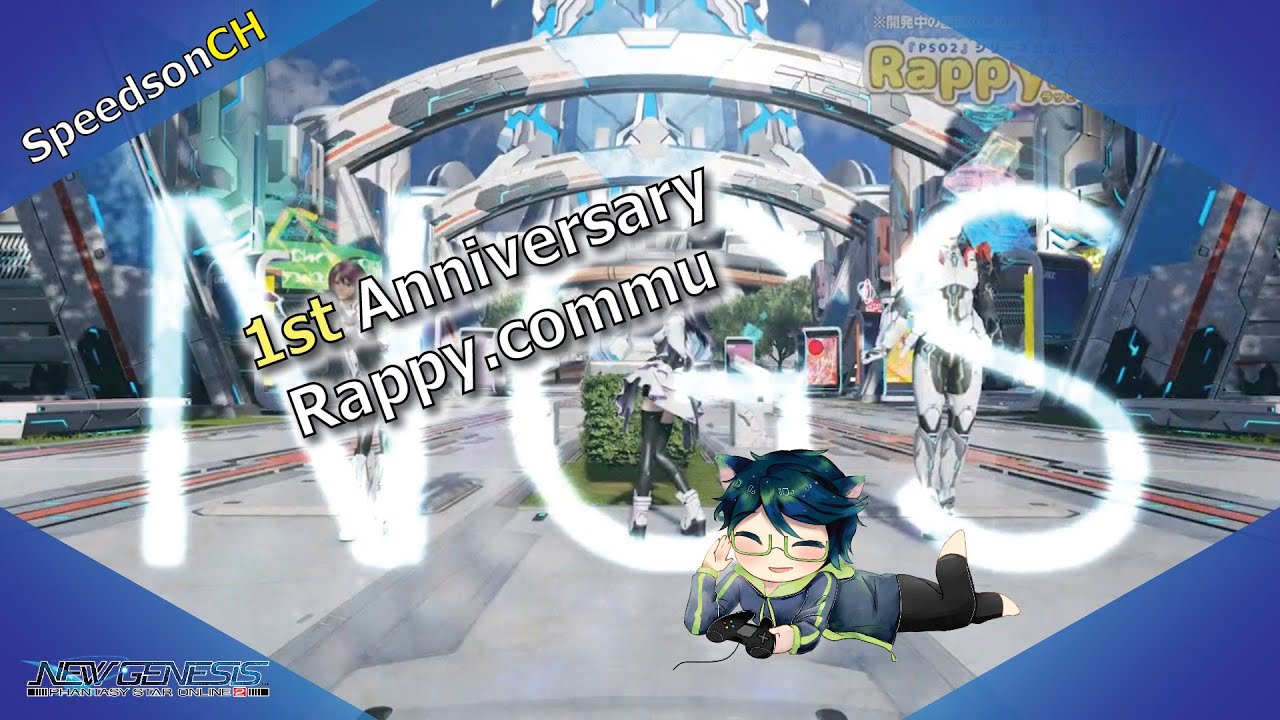 [PSO2:NGS] Event 1st Rappy.commu | กิจกรรมแจกท่า Lobby Action/Emote ฟรี ...