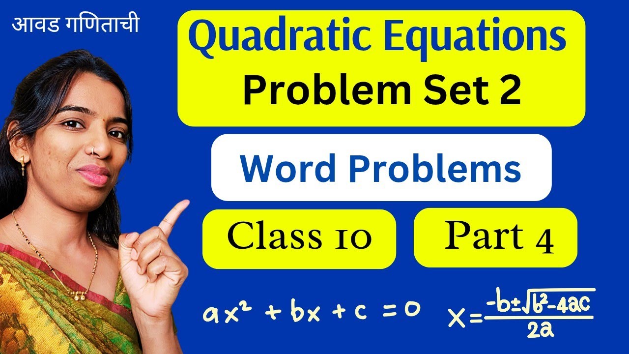 Problem Set 2 | Word Problems | Quadratic Equations | Class 10 - YouTube