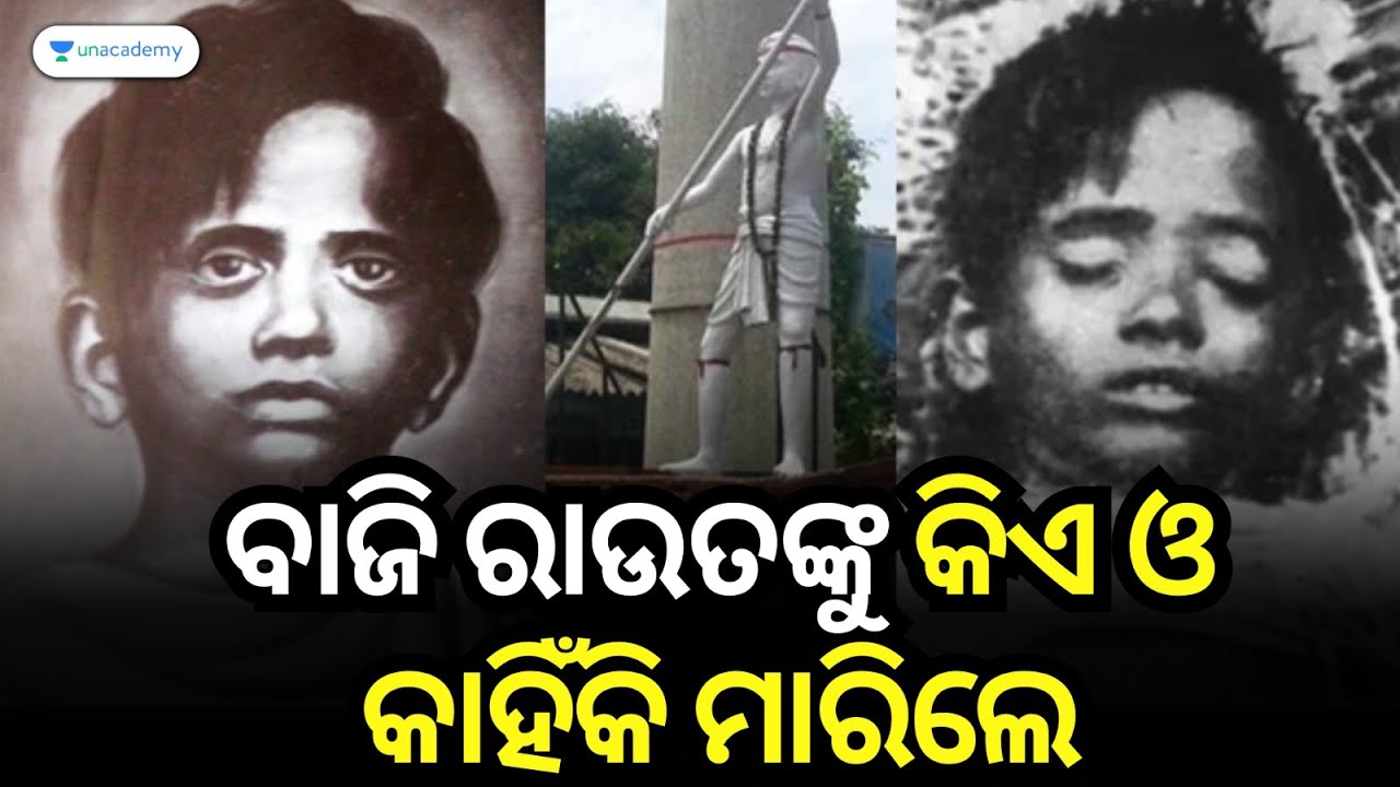 Remembering Baji Rout, India's Youngest Martyr | Bibhuti Sir - YouTube