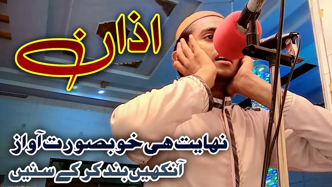 The Most Beautiful Call to Prayer / Azan / Dastagir Naqeebi / 2024 ...