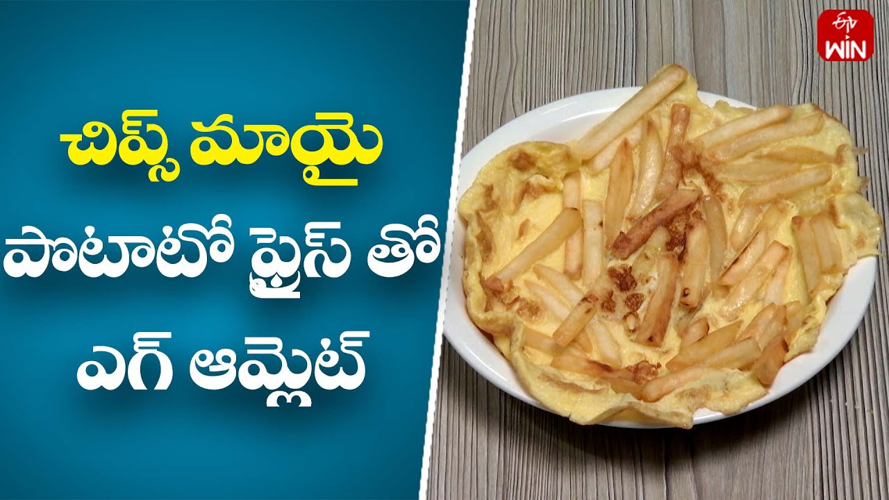 How to make Chips Mayai recipe|homemade chips mayal recipe | Rarandoi ...