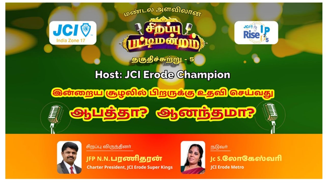 JCI Erode Champion - Zone Pattimandram - League 5 - YouTube