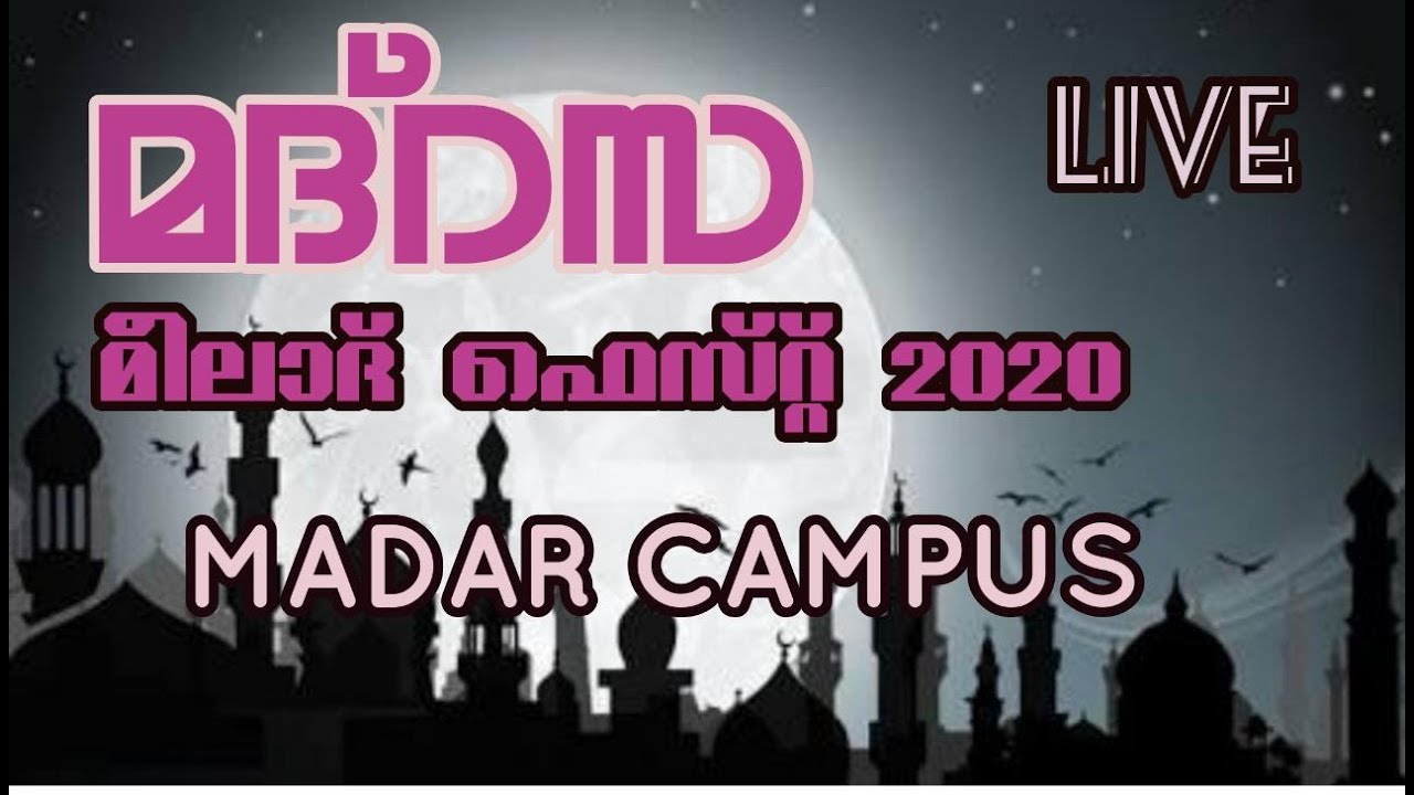 MEELAD FEST 2020 - YouTube