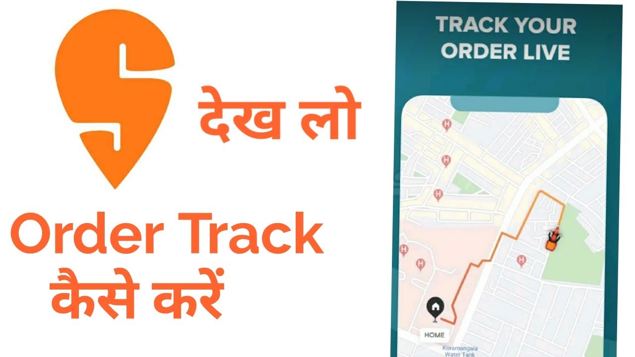 how to track swiggy delivery boy | track my swiggy order|how to track ...