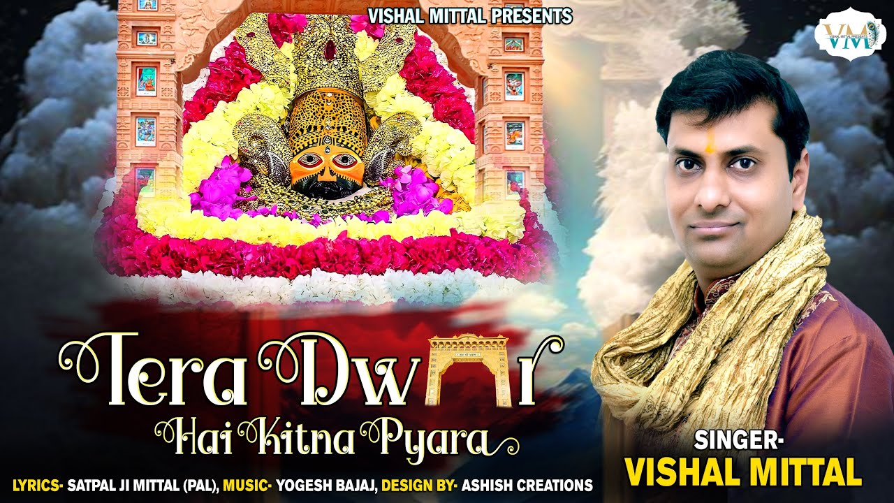 Tera Dwar Hai Kitna Pyara / Vishal Mittal / Humein Aana Padega # ...