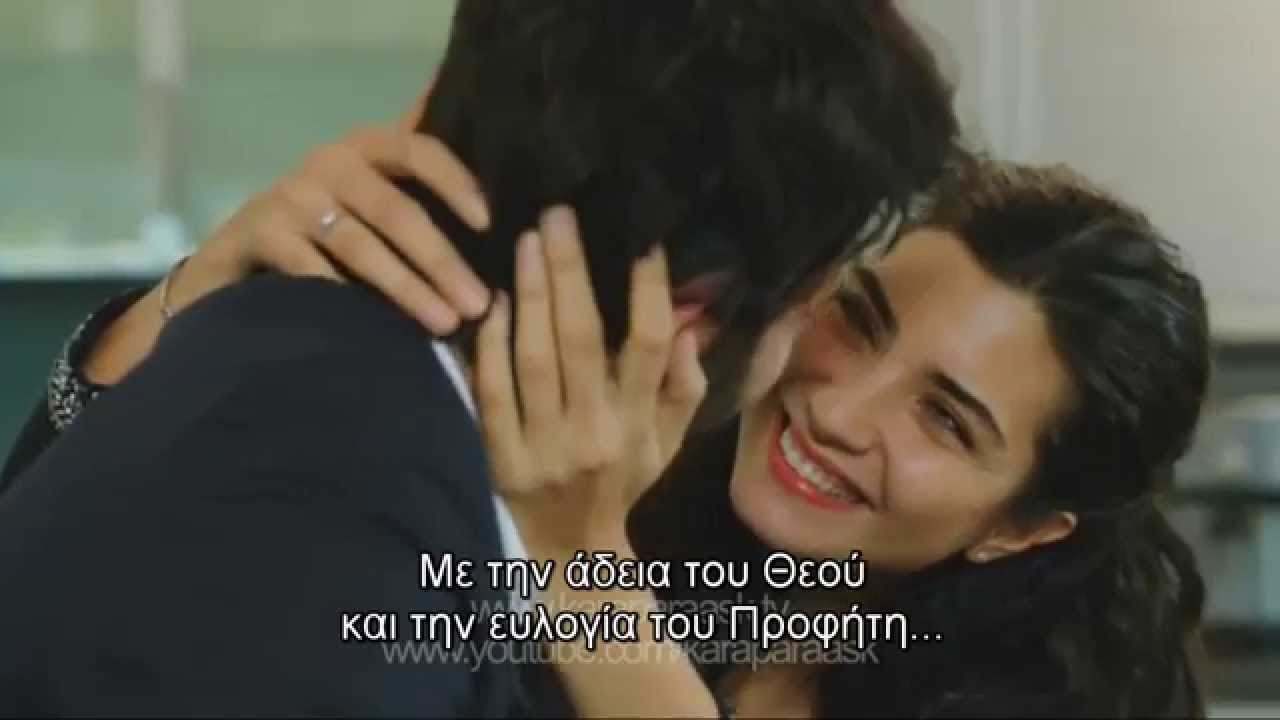 KARA PARA ASK - ΔΙΑΜΑΝΤΙΑ ΚΑΙ ΕΡΩΤΑΣ E29 FRAGMANI 1 GREEK SUBS - YouTube