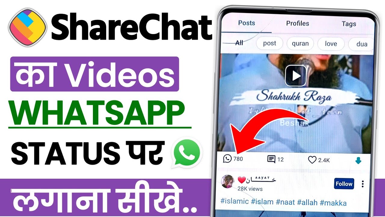 Sharechat se whatsapp status kaise lagaye | sharechat ka video whatsapp ...