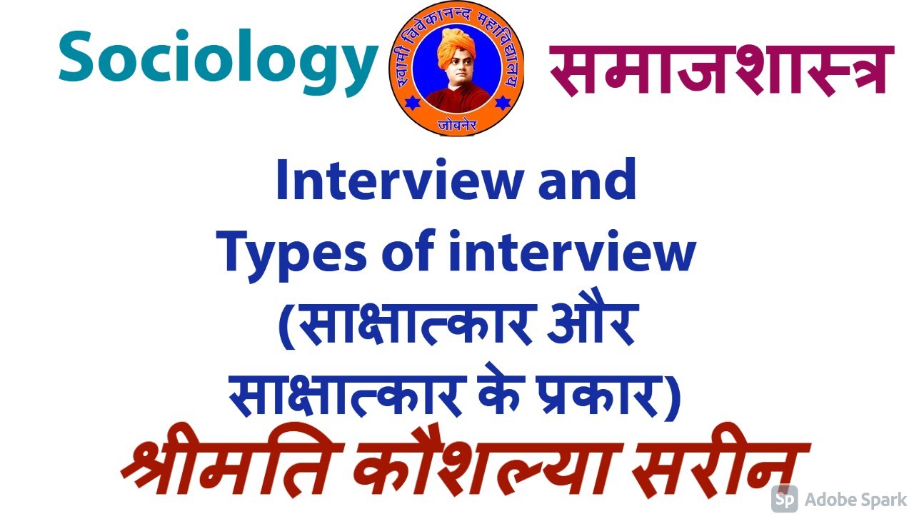 Interview and Types of interview UG sociology Video Lecture Hindi SVM ...