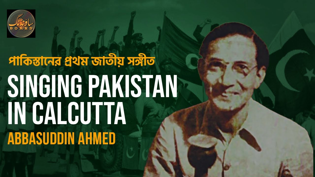Singing Pakistan in Calcutta - Abbasuddin Ahmed - YouTube