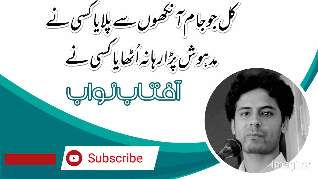Aftab Nawab Beautiful Urdu Poetry/ Deep Words/ WhatsApp Status/# ...