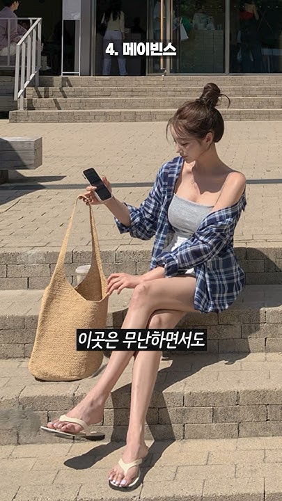 나만 알고싶은 예쁜 쇼핑몰 4가지 Youtube