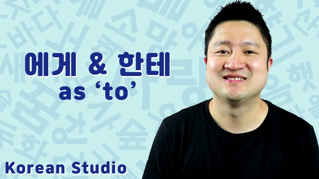 Korean Grammar Using to YouTube korean-grammar-using-to-youtube