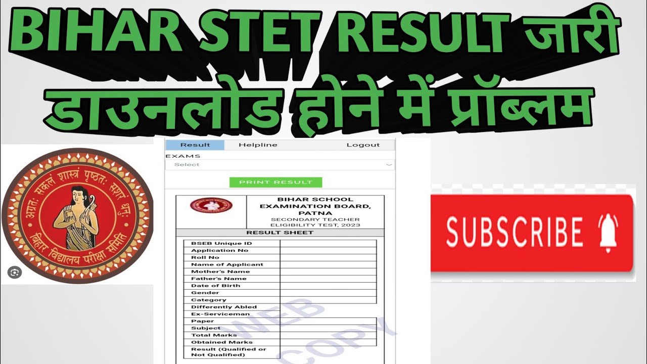 bihar STET result jari/marksheet download hone me problem ko solve ...