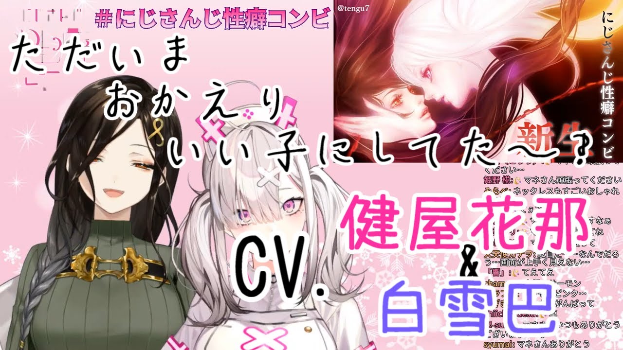 【Crossick】ほとんど同じタイミングでハモるCrossick【にじさんじ切り抜き】 - YouTube