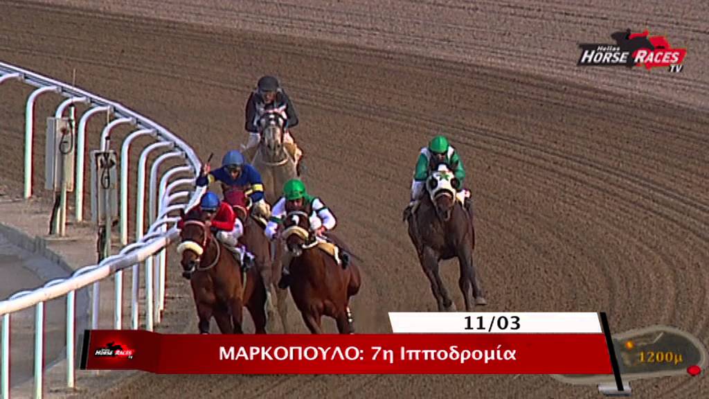 ΜΑΡΚΟΠΟΥΛΟ 7η ΙΠΠΟΔΡΟΜΙΑ 11/03/2016 [48] ΝΙΚΗΤΗΣ: ΓΚΑΤΣΥ ΤΣΑΜΠΙΟΝ - YouTube