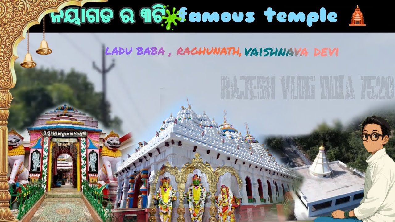 Nayagarh famous temple's odagoan raghunath jew , vaishno devi ...