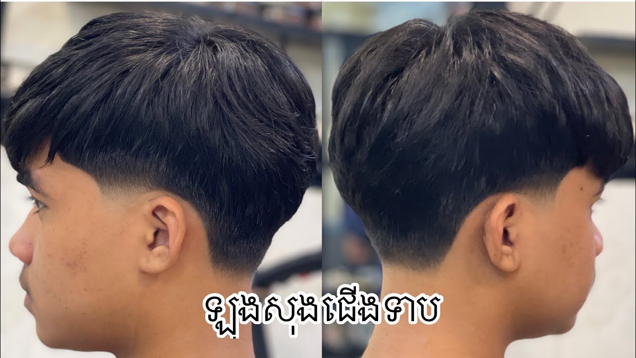 💈Perfect low fade tutorial🇰🇭 (ឡុងសុងជើងទាប) - YouTube