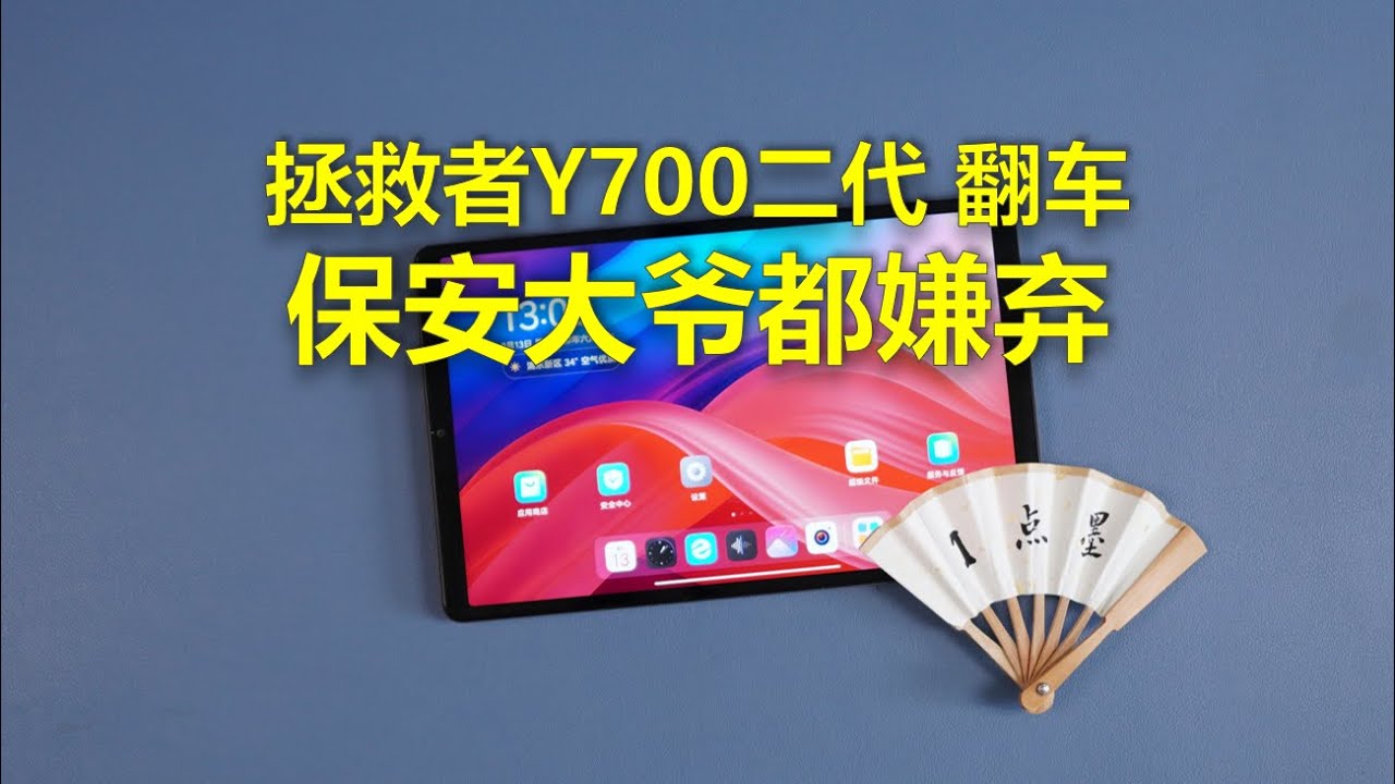 The second generation of Lenovo's Legion Y700, unfortunately, met with ...