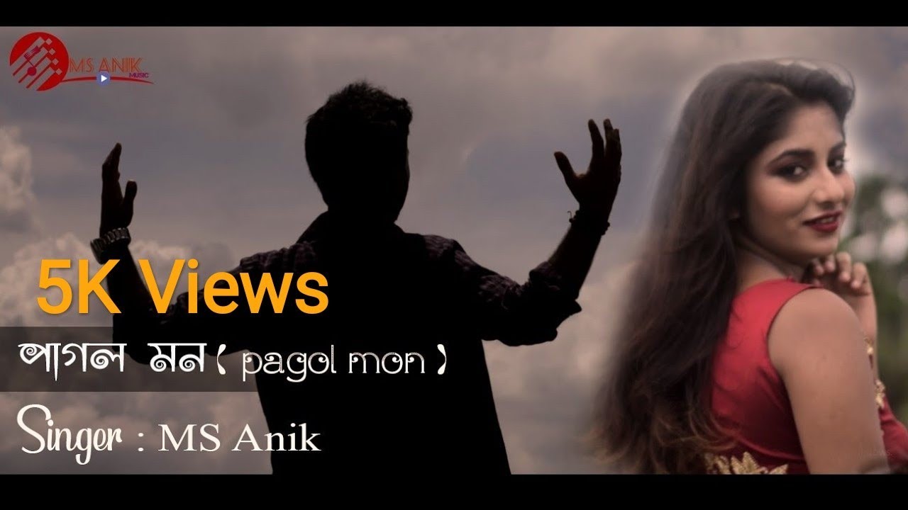 Pagol Mon || পাগল মন || Anik Tripan || Official Bengali Song || New ...