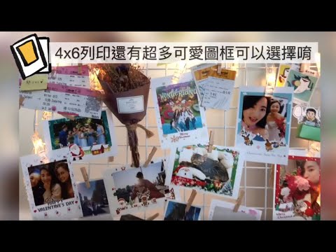 《ibon 4X6列印》居家佈置的大功臣 - YouTube