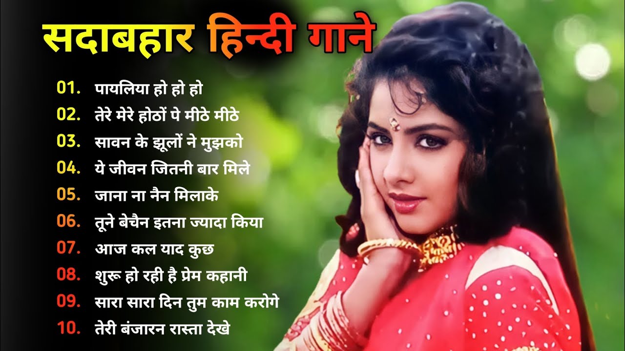 Hindi Gana🌹Sadabahar Song 💖हिंदी गाने 💔Purane Gane Mp3 💕Filmi Gaane ...