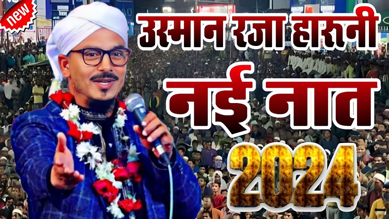 Usman Raza harooni naat||naat e paak 2024||naat Sharif 2024||by Usman ...
