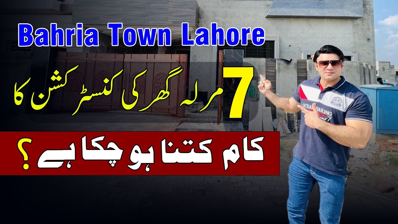 7 Marla Modern House Design In Bahria Town Lahore Ghaznavi Block By Construction Work PPS ...