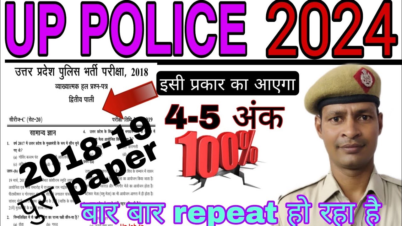 Up Police Gk|| previous year question paper||up Police most important ...