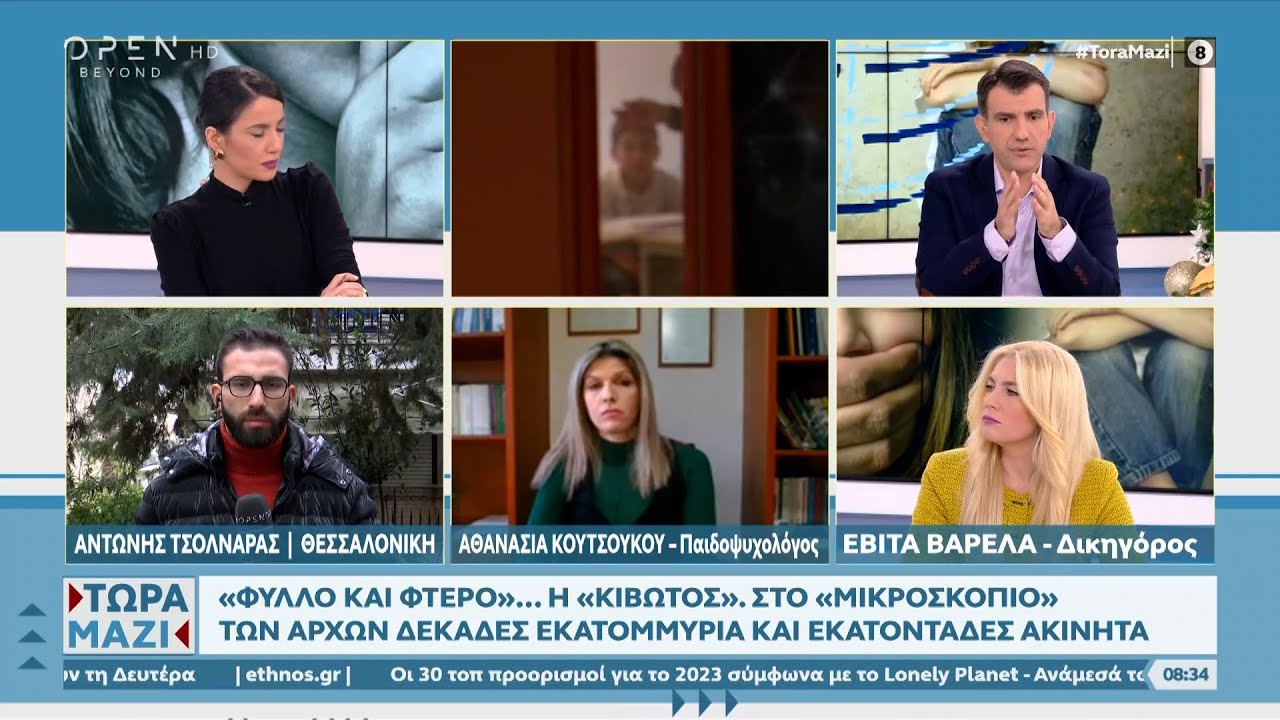 «Φύλλο και φτερό»… η Κιβωτός του Κόσμου - YouTube