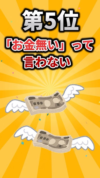 【2ch有益スレ】なぜかお金を持っている人の特徴を挙げてけw 2ch 2ch面白いスレ 2chまとめ 副業 投資 有益 お金